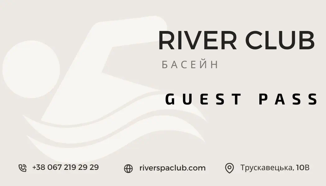 Guest PASS – Гостьовий Квиток 700 грн. Басейн Рівер СПА Клуб - 2 500 ...